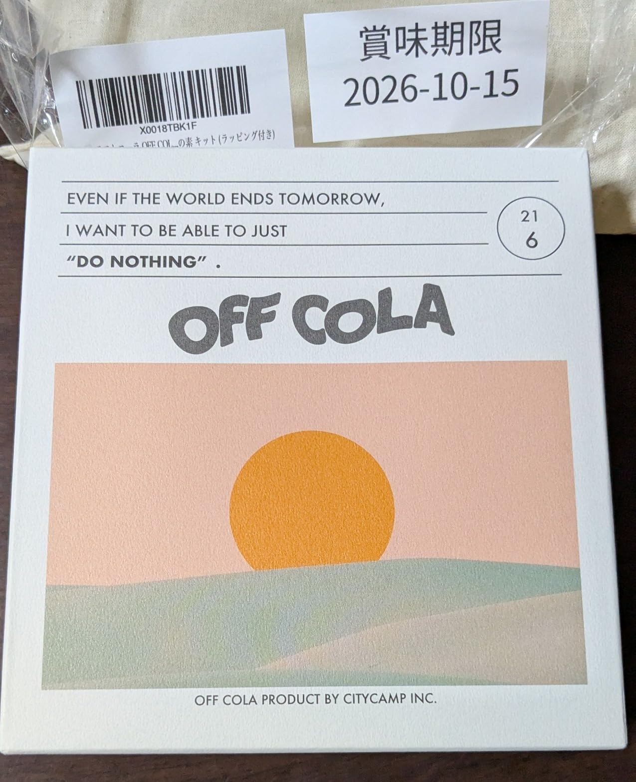 Amazon.co.jp: クラフトコーラ OFF COLA（オフコーラ） am2:00/pm6:00 飲み比べセット | コーラシロップ ...