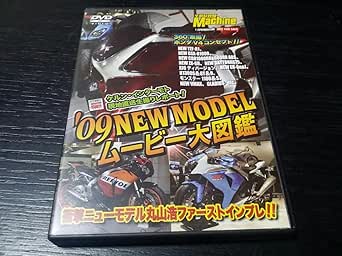 Amazon.co.jp: Young Machine 09 Bike DVD ※ 1 : Computers