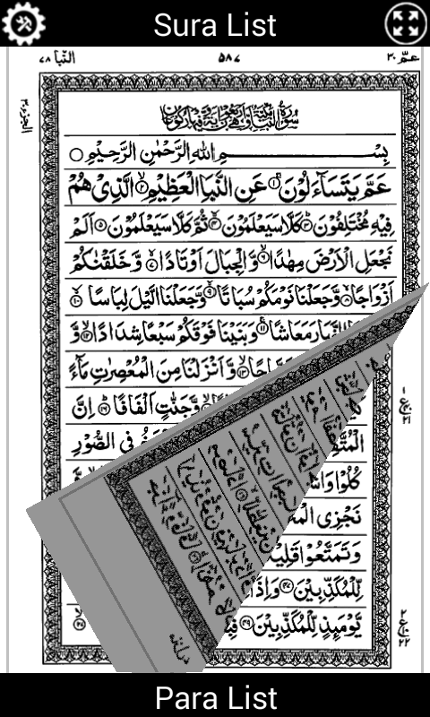 Hafizi Quran - App on Amazon Appstore