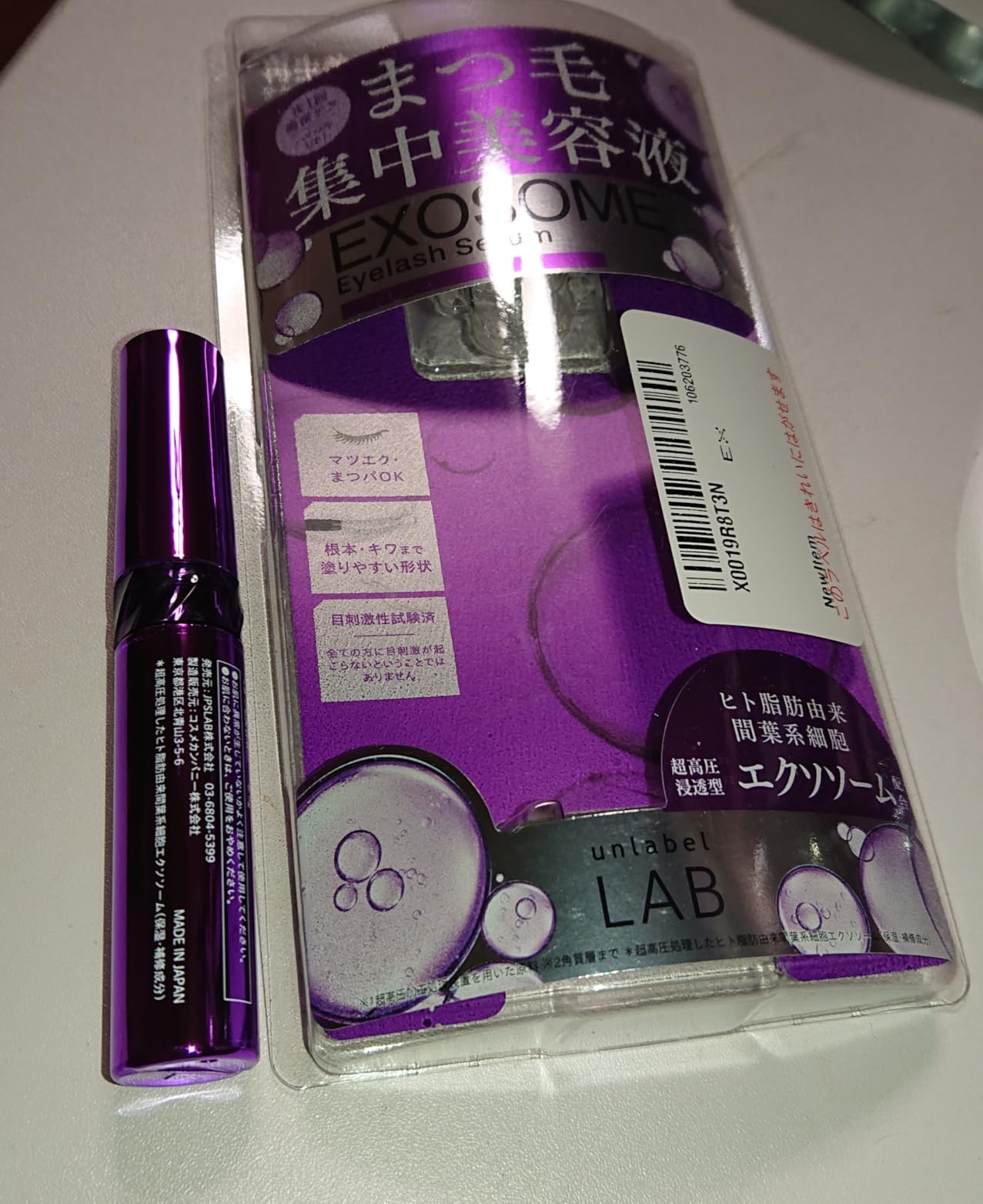 Amazon.co.jp: unlabel アンレーベル EX アイラッシュセラム まつ毛美容液 エクソソーム※1 目元 睫毛美容液 無香料 無着色 ハリ つや コシ 集中補修 根本 毛先 5 ...