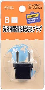 Amazon.co.jp: オーム電機(Ohm Electric) 海外用電源形状変換プラグ（Bタイプ） TRA-A0847B: DIY・工具・ガーデン