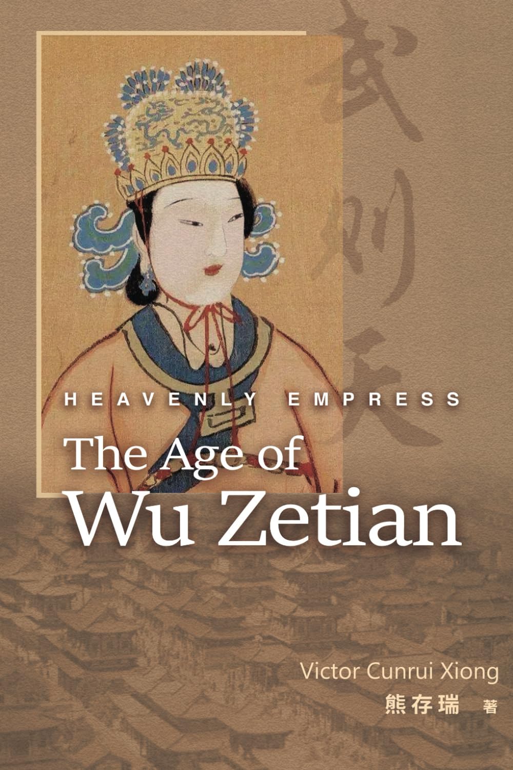 Heavenly Empress: The Age of Wu Zetian: A Novel of Tang and Wu Zhou ...