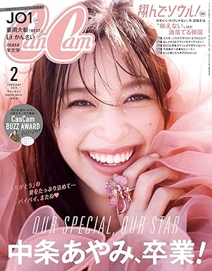 CanCam 2024年 02 月号 [雑誌] |本 | 通販 | Amazon