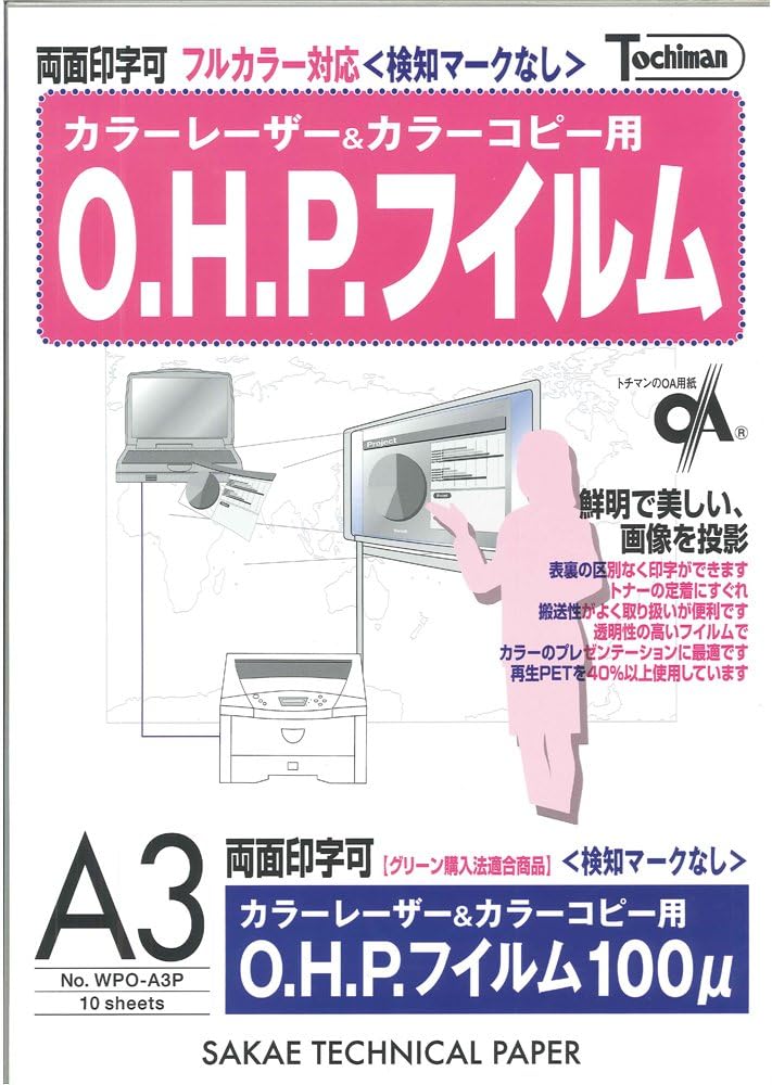 Amazon | A3 OHPフィルム 透明 カラーレーザー カラーコピー コピー用 30枚 ノーカット 手書き Uinkit | オーバーヘッドプロジェクター・OHPフィルム | 文房具 ...