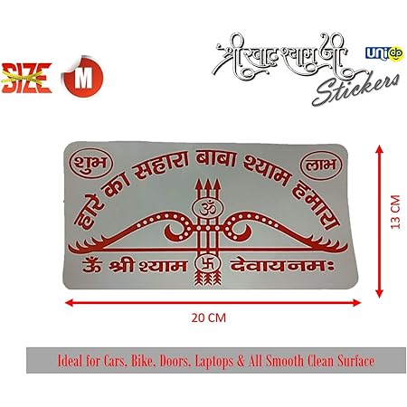 UNIq Lord Khatu Shyam Ji Teen Baan Nishan / Logo - 'Shri Shyam Prabhu ...