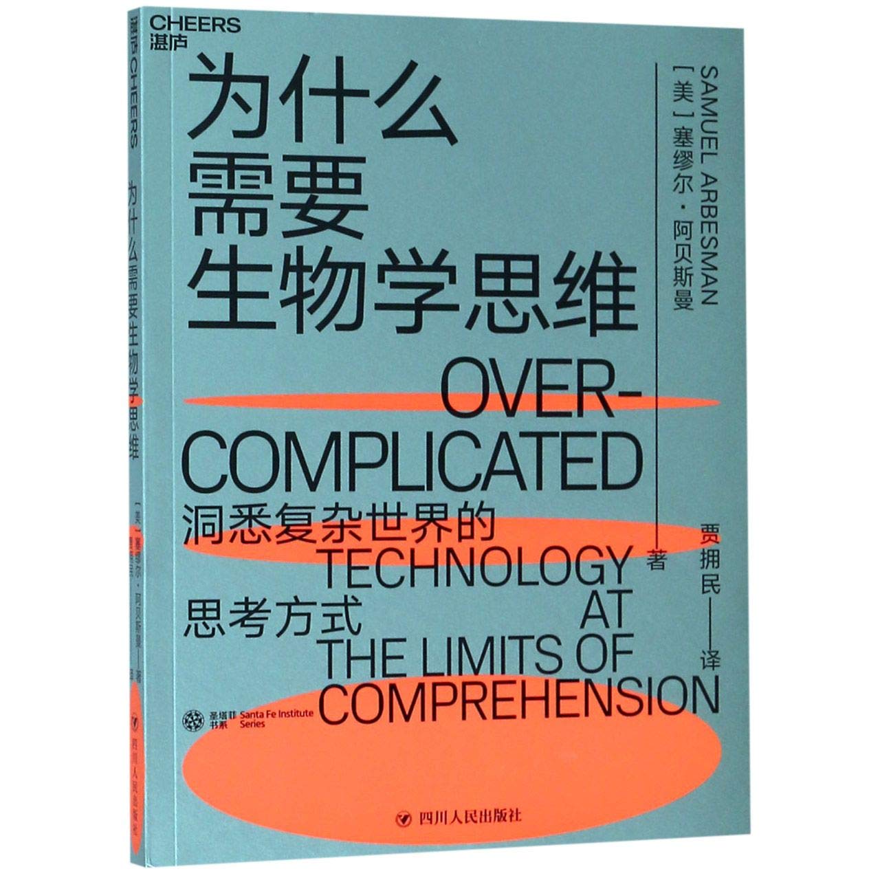 Amazon.in: Buy Over-Complicated Technology At The Limits of ...