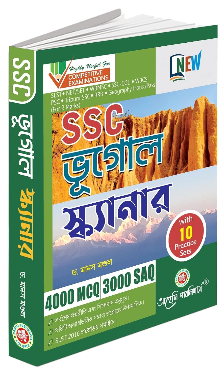 Buy SSC Bhugol Scanner (Bengali Version) Book Online at Low Prices in ...