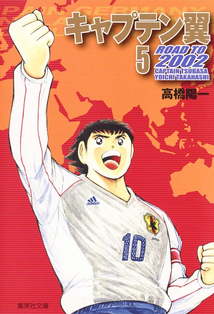 Amazon.com: CAPTAIN TSUBASA ROADTO 2002 Vol.5 [ Shueisha Bunko ][ In Japanese ]: 9784086187084 ...