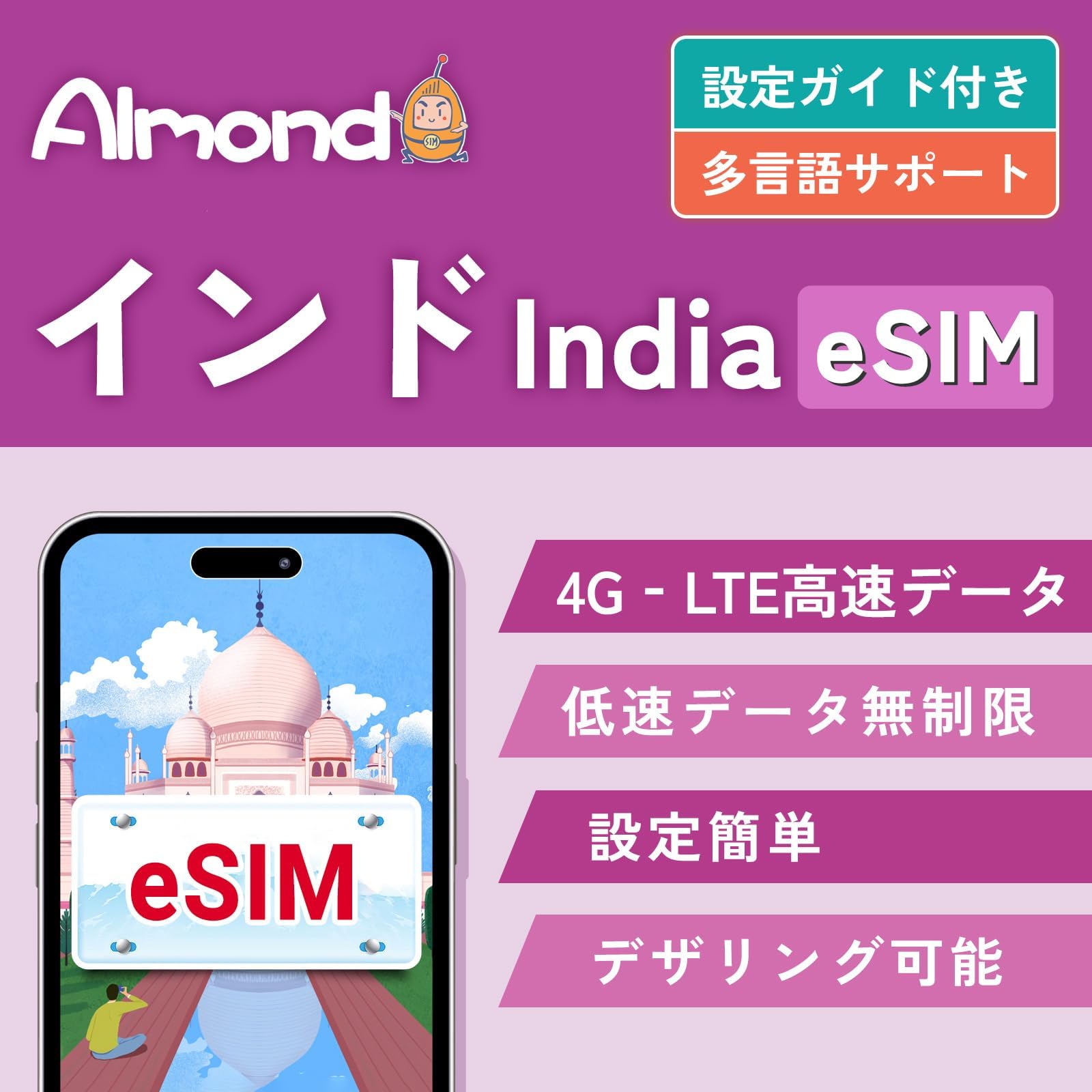 Amazon.co.jp: 【AirTel】インドsimカード 5日間6GB 高速データ 4 G/LTE対応 プリペイドsim AirTel ...