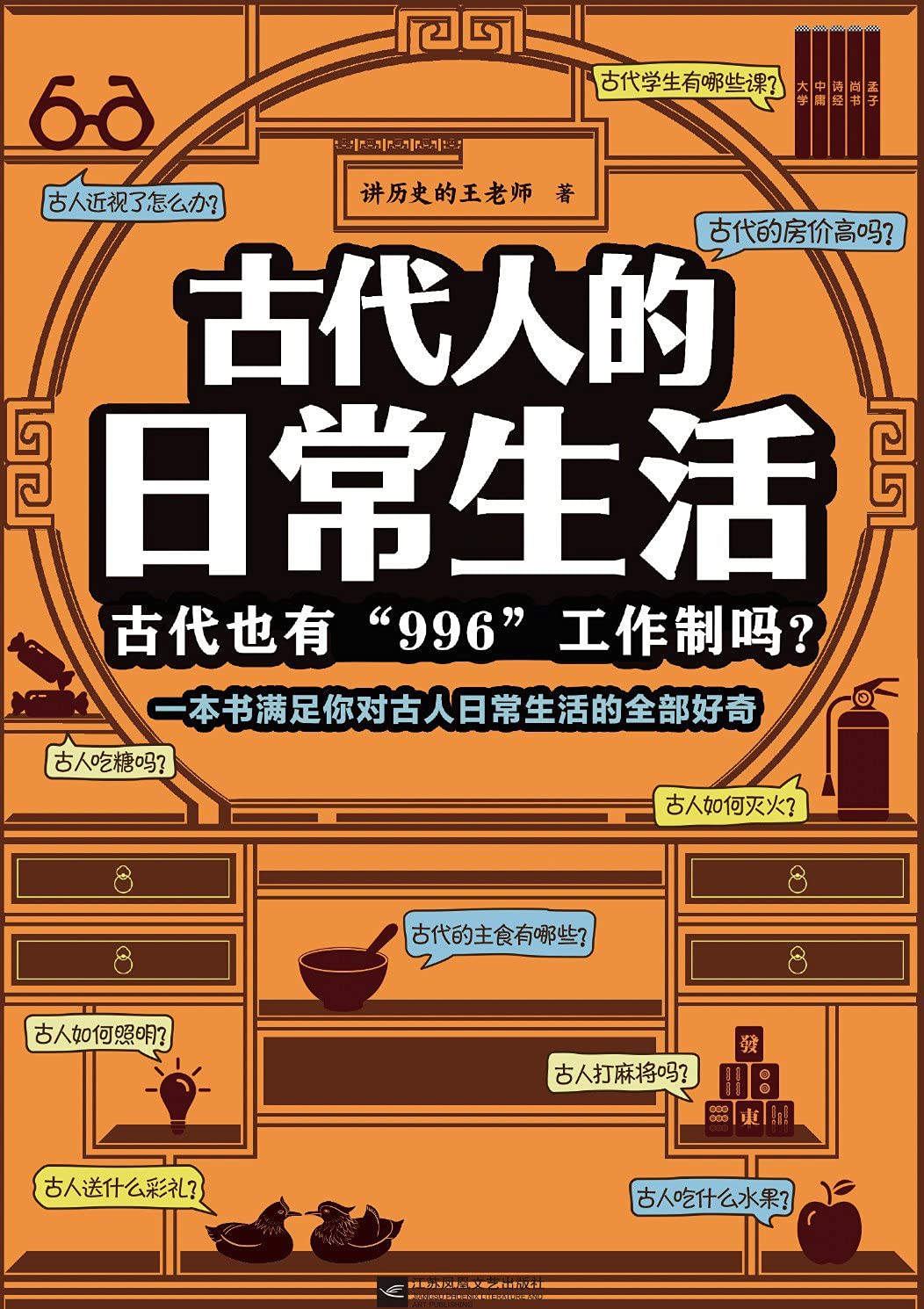 Amazon.in: Buy The Daily Life of Ancient Chinese People Book Online at ...