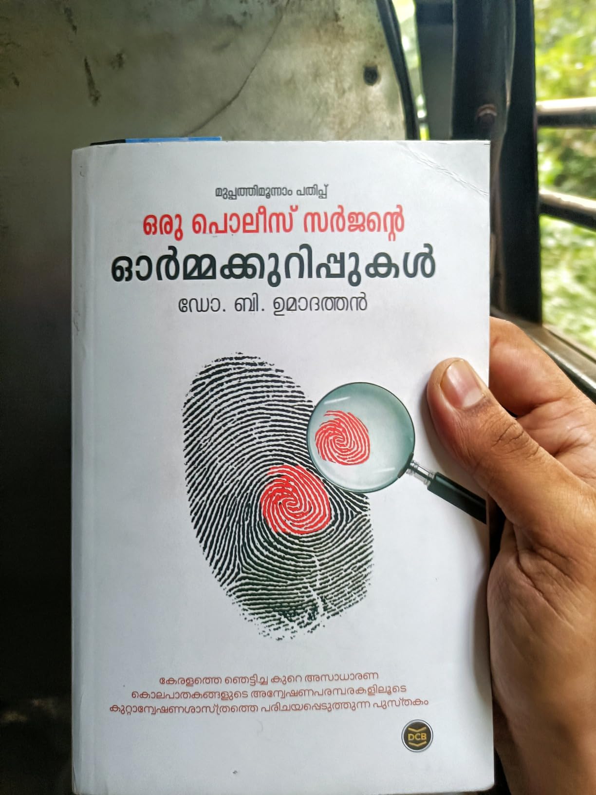 Buy ORU POLICE SURGEONTE ORMAKKURIPPUKAL Book Online at Low Prices in ...