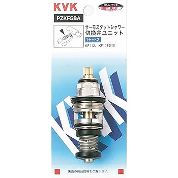 Amazon | KVK サーモスタットシャワー切替弁ユニット PZ619F | 浴室水栓用パーツ