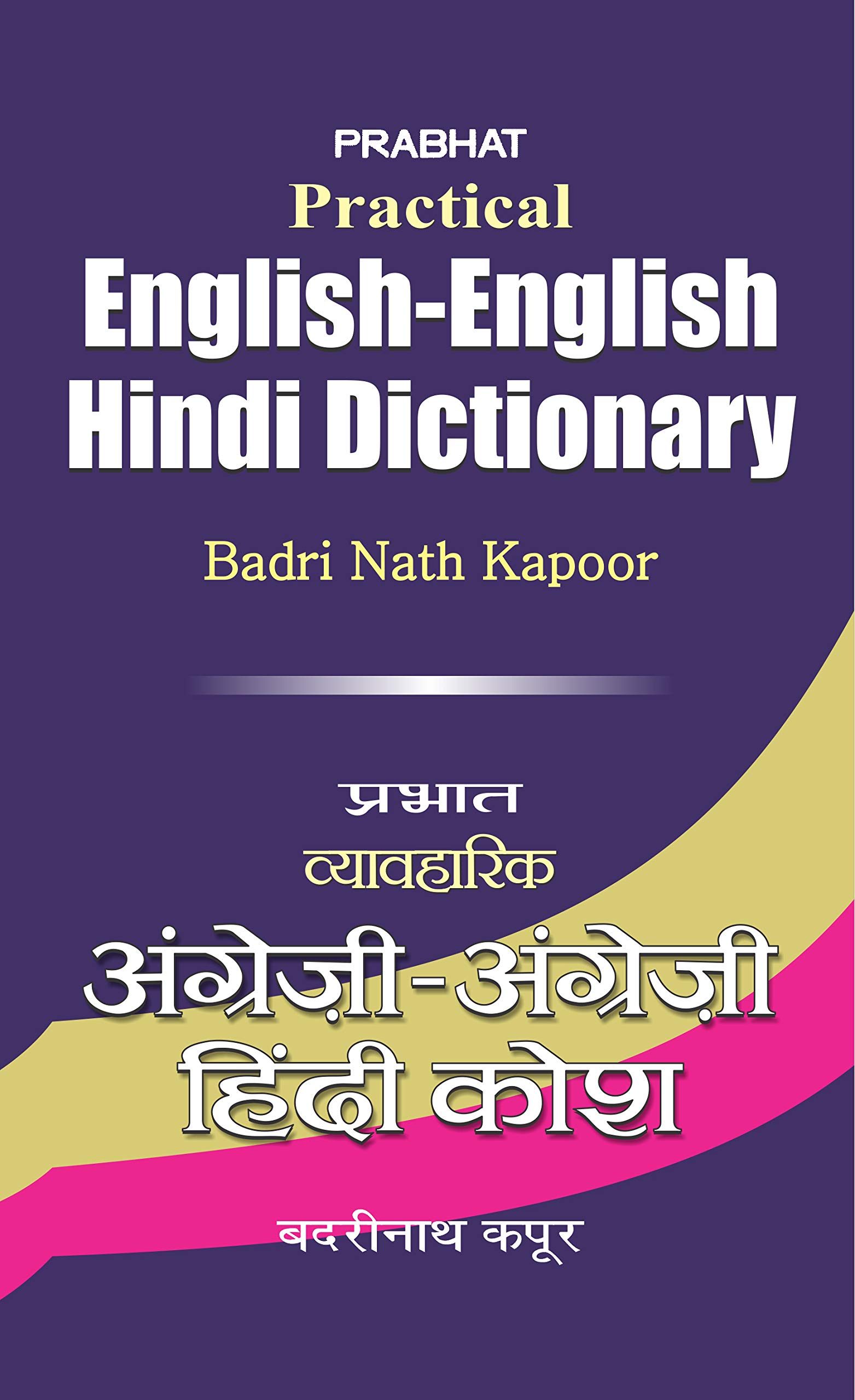 Buy Practical English Hindi Dictionary Book Online at Low Prices in ...