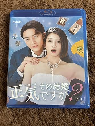 Amazon.co.jp: Drama "Is That Marriage Sanity?" Blu-ray Rakuten Books Bonus Item with Live ...