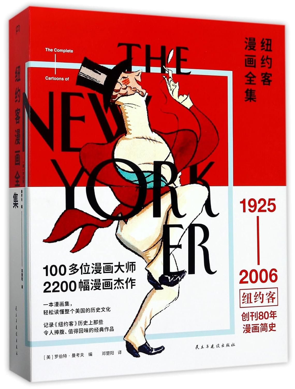 Amazon.com: The Complete Cartoons of the New Yorker (Chinese Edition ...