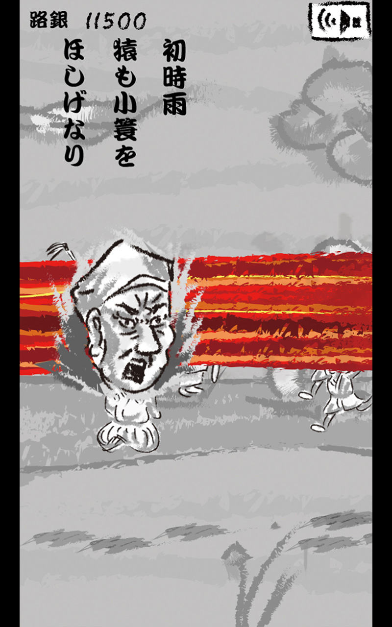Rampage of the Haiku Bard - App on Amazon Appstore