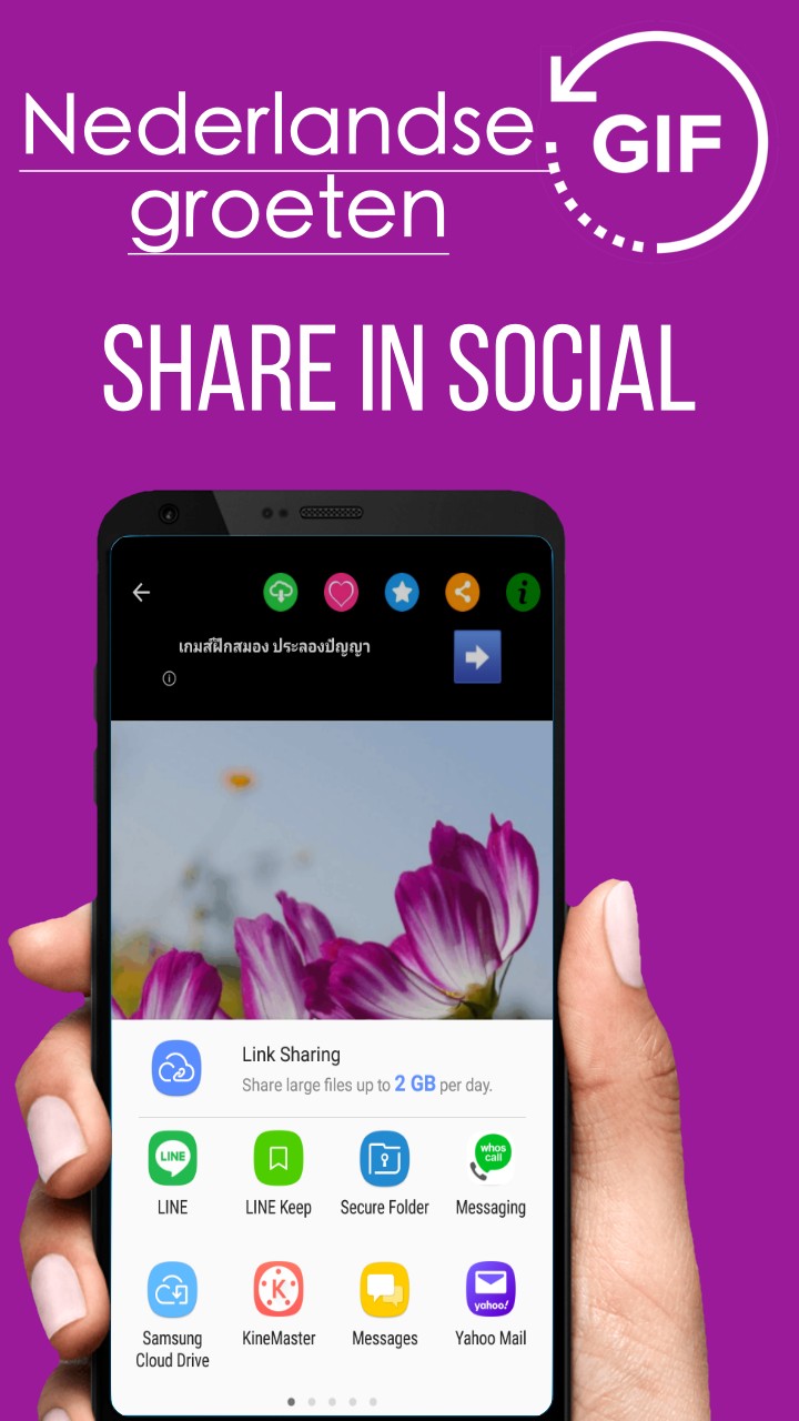 Dutch Good Morning Good Day Gifs Images - App on the Amazon Appstore