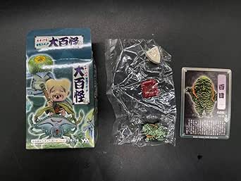 Amazon.co.jp: Shigeru Mizuki Yo-Kai Figure, Volume 2, Secret Hundred ...