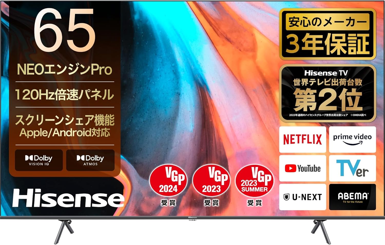 Amazon.co.jp: ハイセンス 65V型 倍速パネル搭載 液晶 テレビ 65E7H 4Kチューナー内蔵 ネット動画対応 3年保証 2022年モデル : 家電＆カメラ