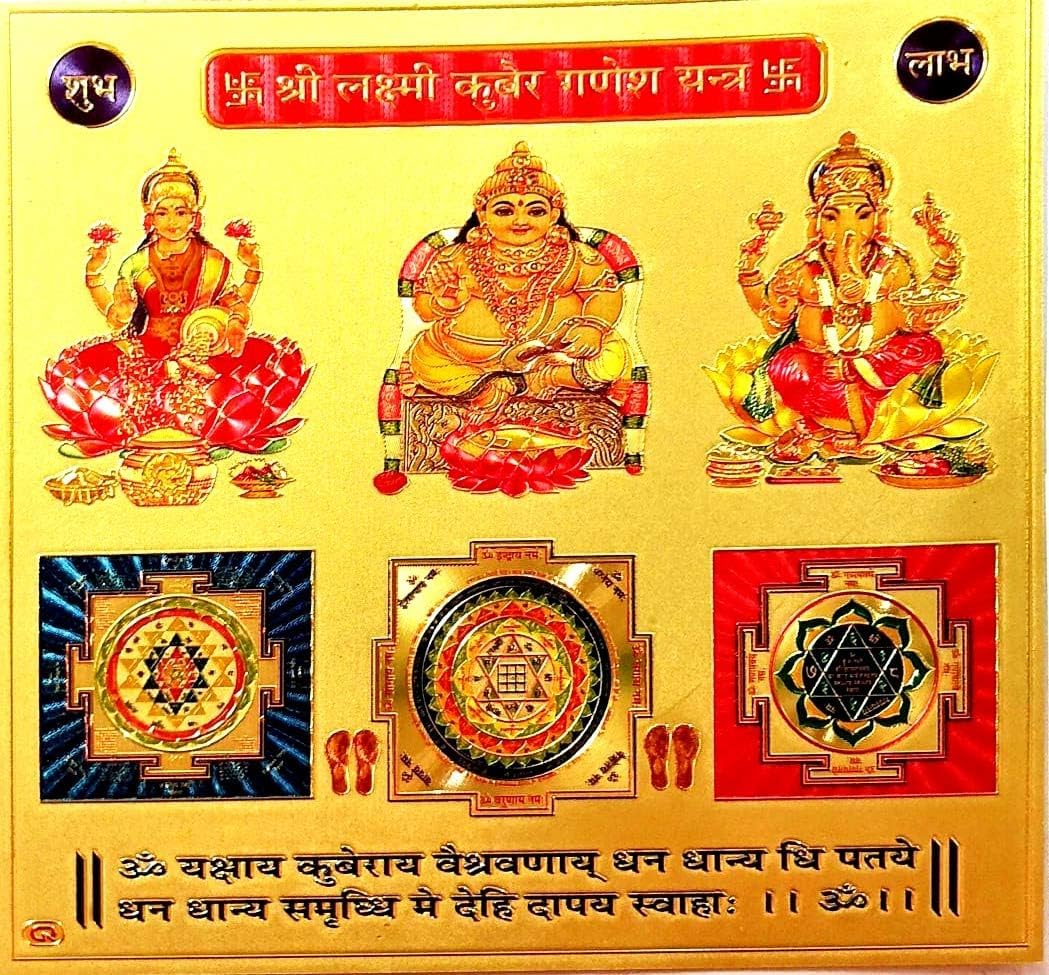 Amazon.com: Laxmi Kuber Ganesh Yantra For Puja Diwali Deepawali ...