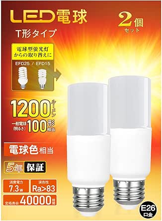 Amazon | 【保障期間5年】LED電球 T形タイプ e26口金 100W形相当 1200ルーメン 電球色相当 一般電球・T形タイプ 密閉器具対応 断熱材施工器具対応 EFD25 ...