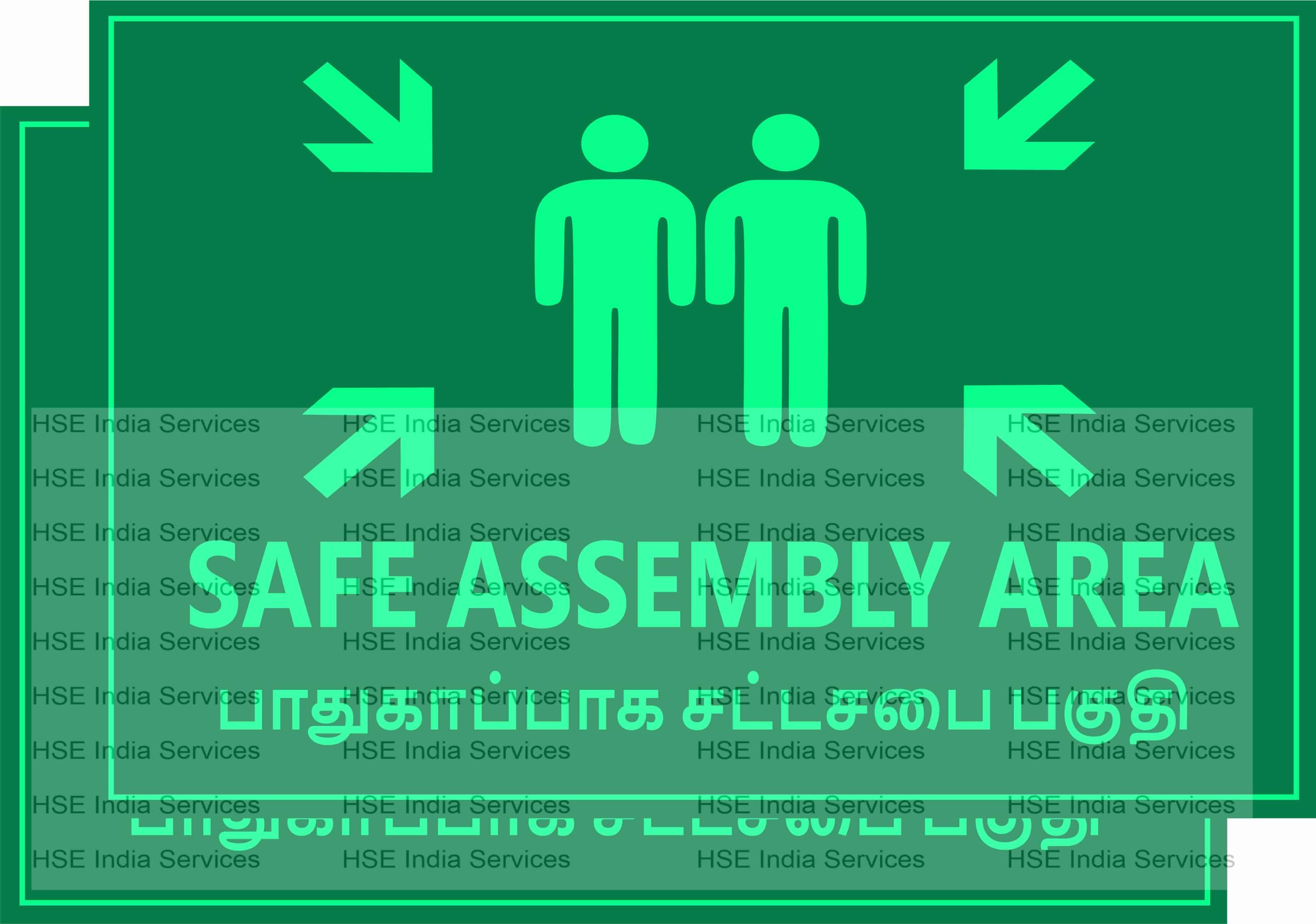 HSE India Services Safe Assembly Area Sign Board in Both Language ...