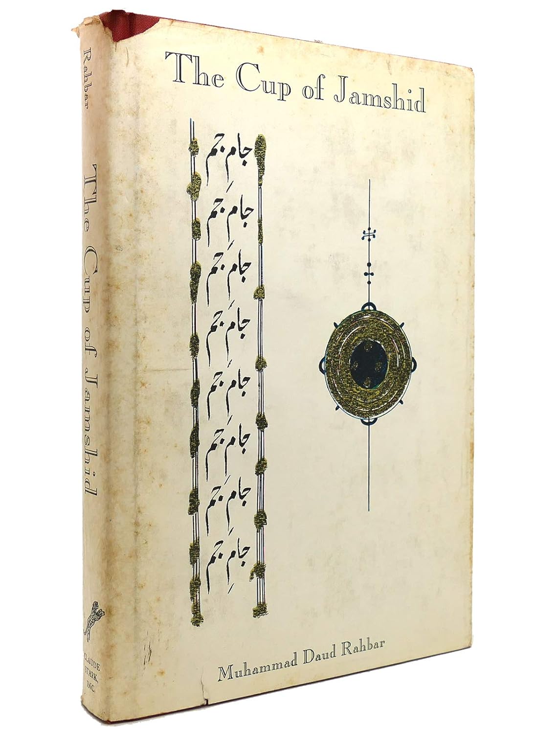 The Cup of Jamshid: Rahbar, Muhammad Daud: Amazon.com: Books