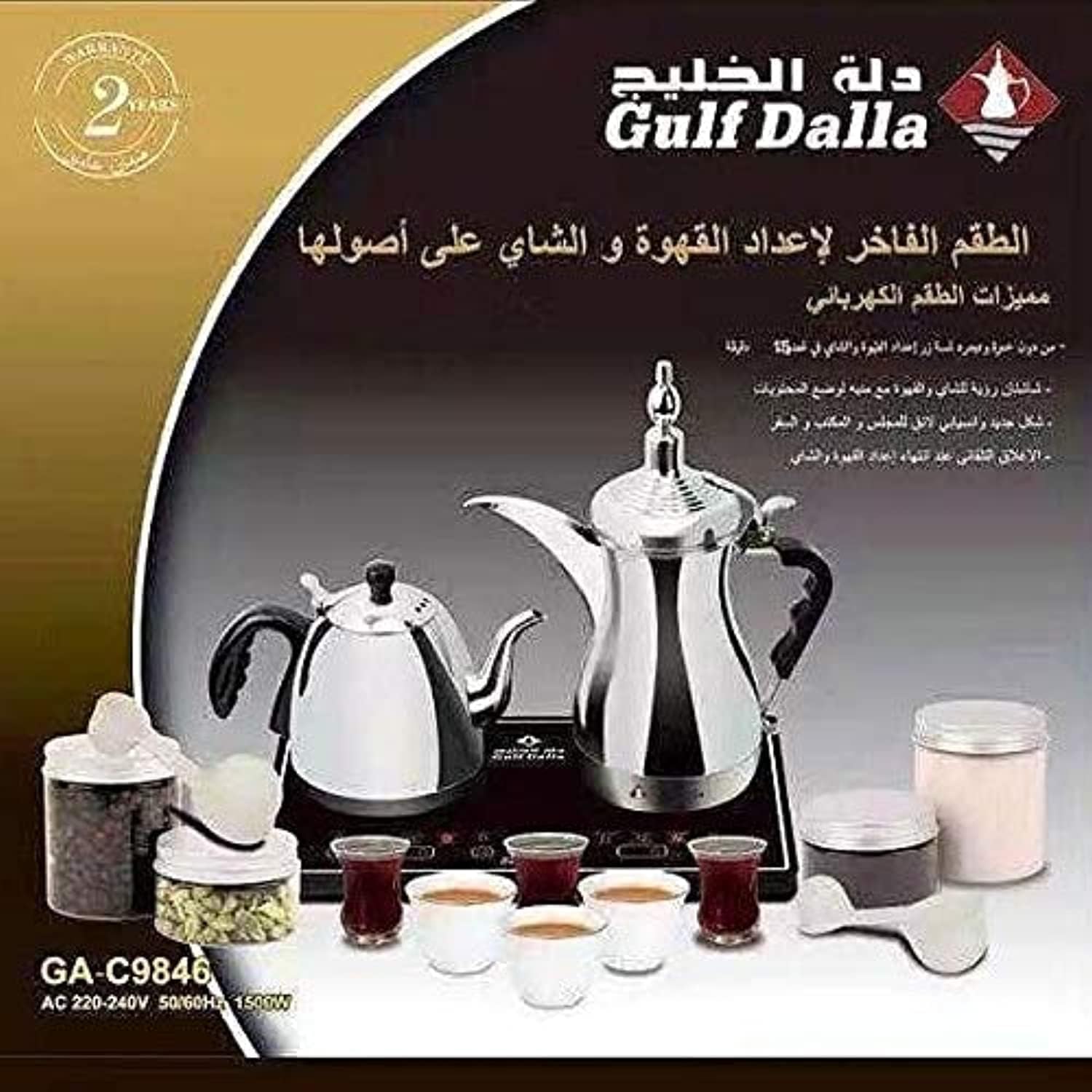 Gulf Dalla Liquid Arabic Coffee Machine,Silver -GA-C9846, 1600W, Big ...