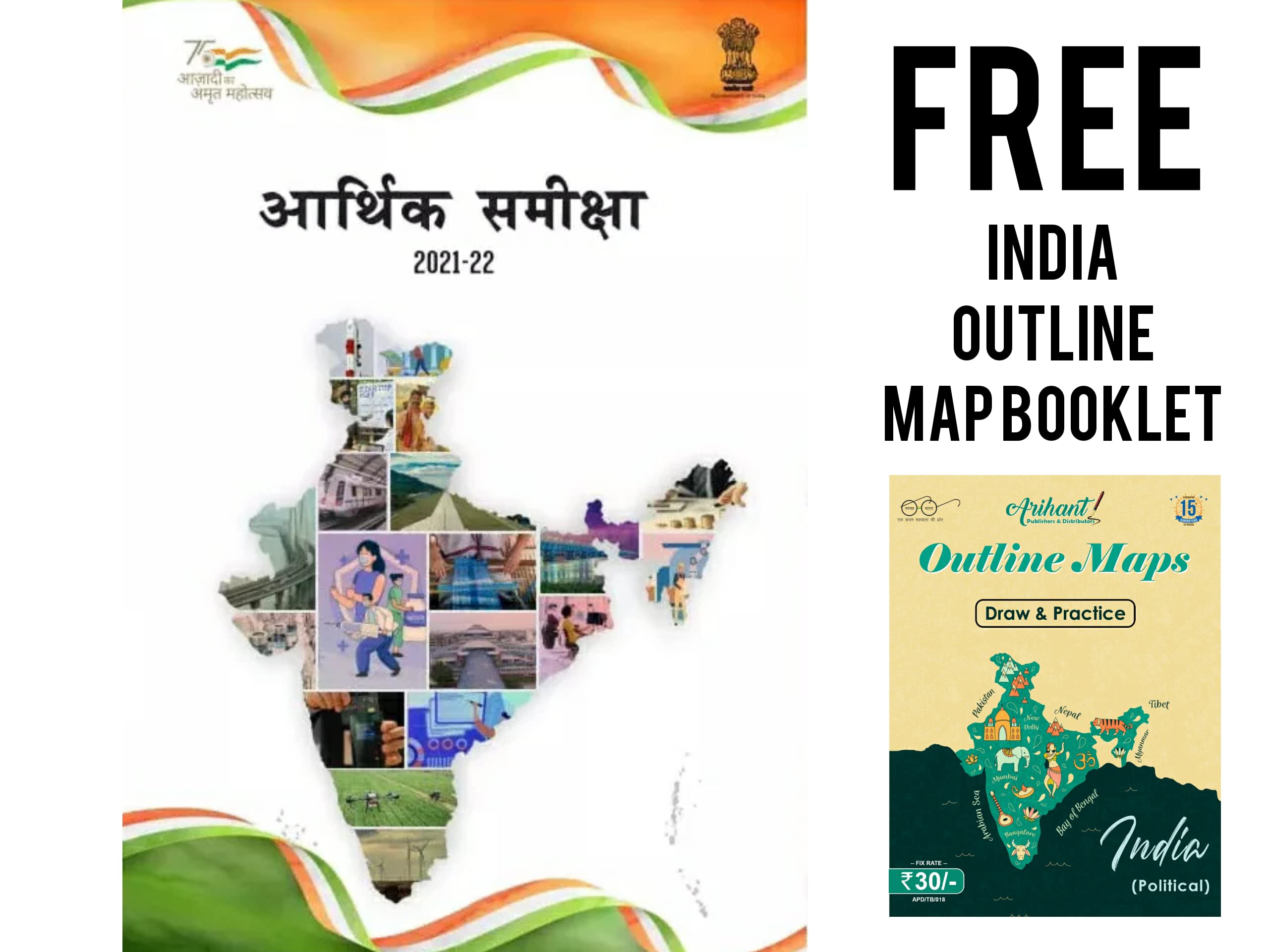 Buy Aarthik Samiksha 2021-2022 (Economic Survey of India) (B/W ...