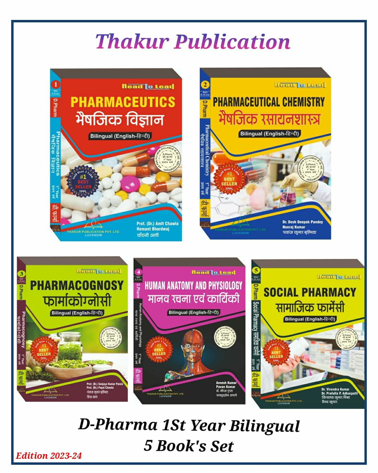 WBSCTE Kolkata D,Pharma 1st Year 5 Books In Bilingual (English Hindi ...