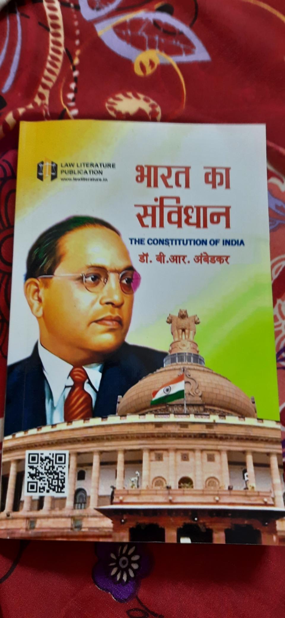 Buy Bharat Ka Samvidhan (Paperback) Book Online at Low Prices in India ...