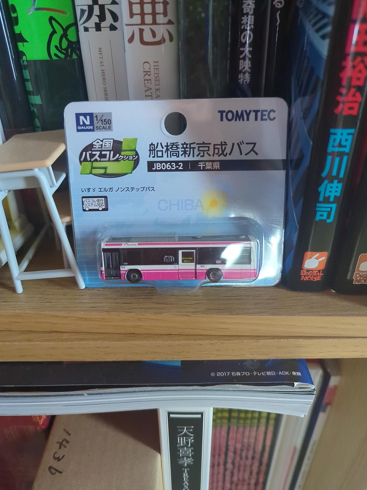 Amazon | トミーテック(TOMYTEC) 全国バスコレクション JB063-2 船橋新京成バス ジオラマ用品 | プラモデル 通販