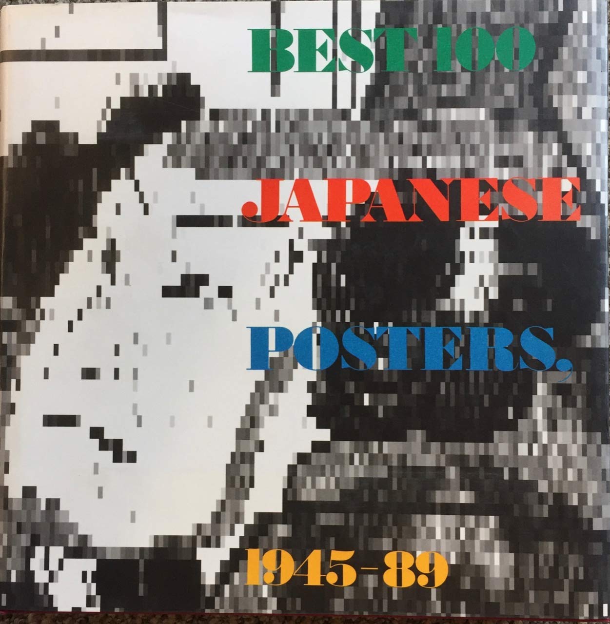 Amazon.com: Best 100 Japanese Posters, 1945 - 1989: Ogawa, Masataka ...