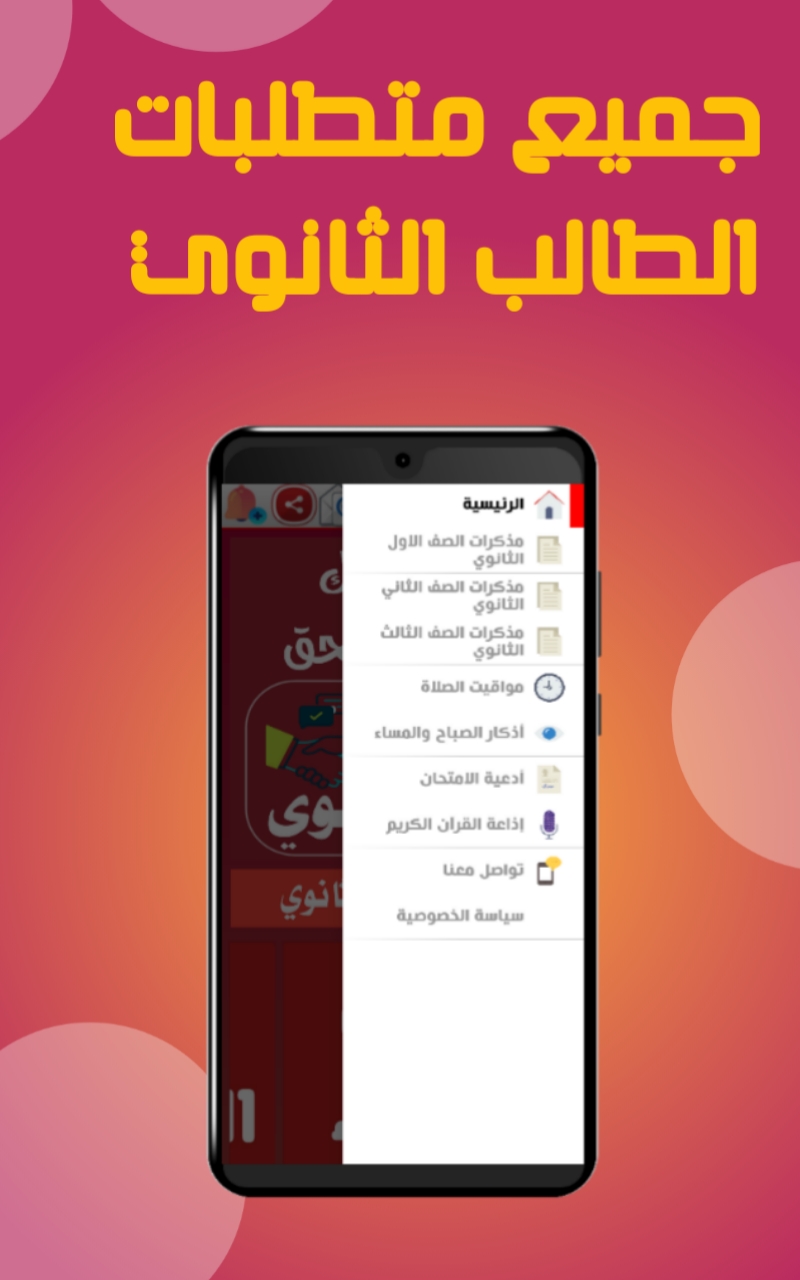 Secondary student assistant - App on Amazon Appstore