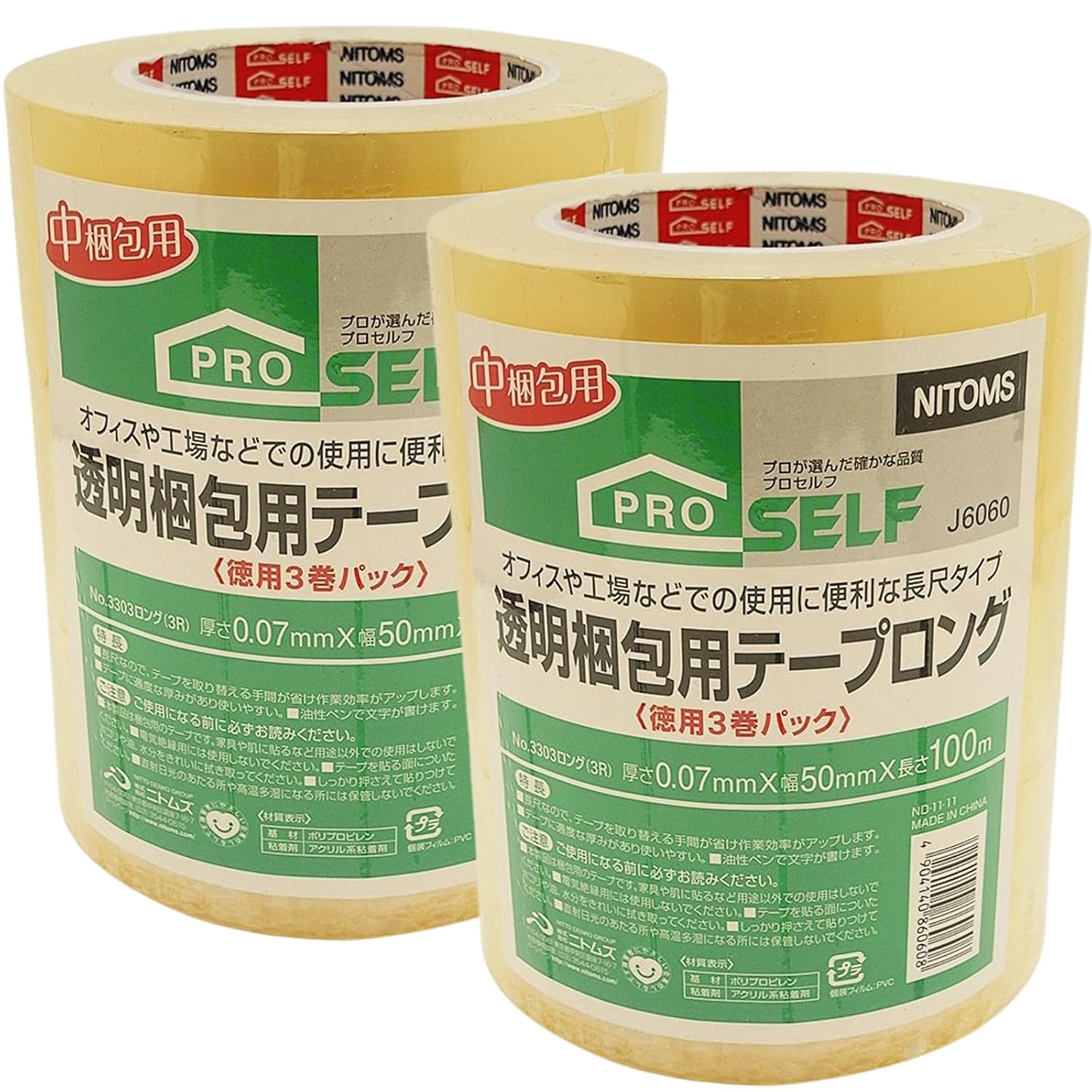 Amazon | ニトムズ(Nitoms) PROSELF(プロセルフ) 透明梱包用テープ ロング NO.3303 幅50㎜X長さ100m 3 ...
