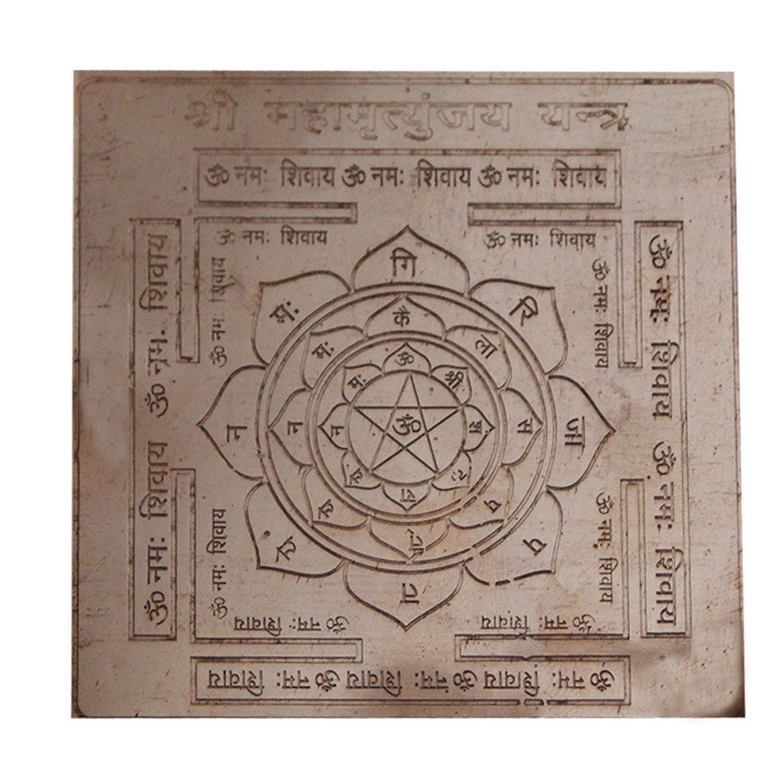 Divya Mantra Sri Chakra Sacred Hindu Geometry Yantram Ancient Vedic ...