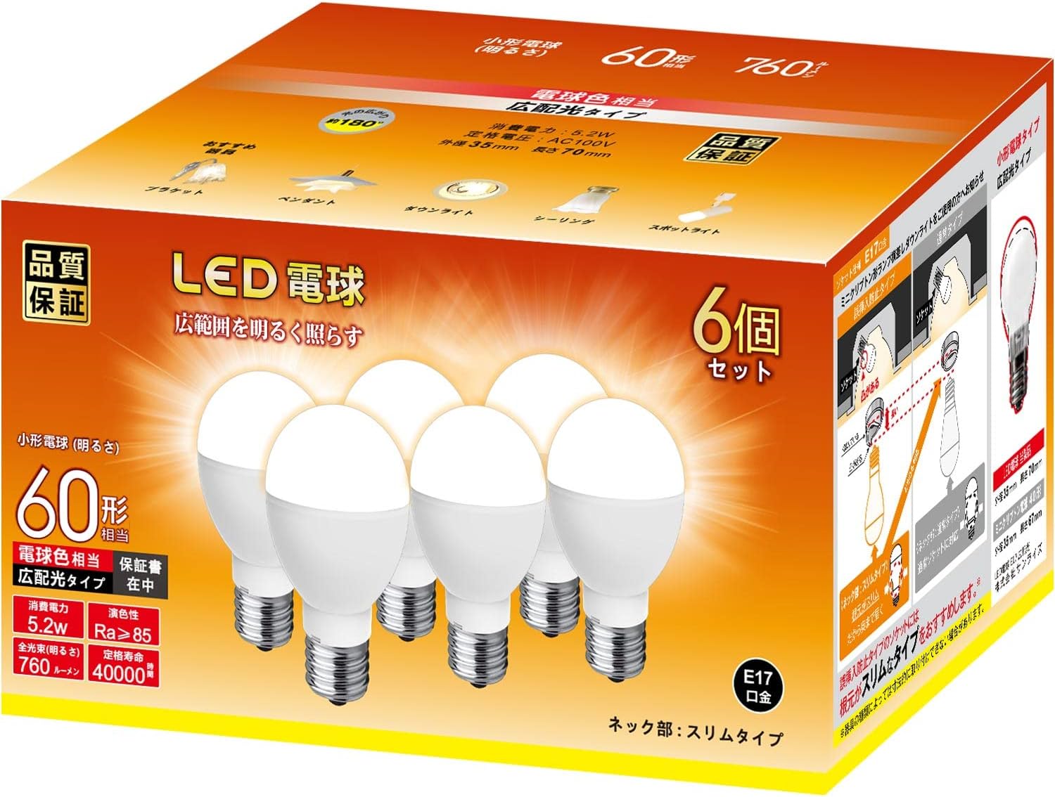 Amazon | Hzfluo LED電球 E17口金 60W形相当 電球色 ミニクリプトン電球 e17 3000K 広配光タイプ 密閉形器具対応 断熱材施工器具対応 600lm PSE認証 ...