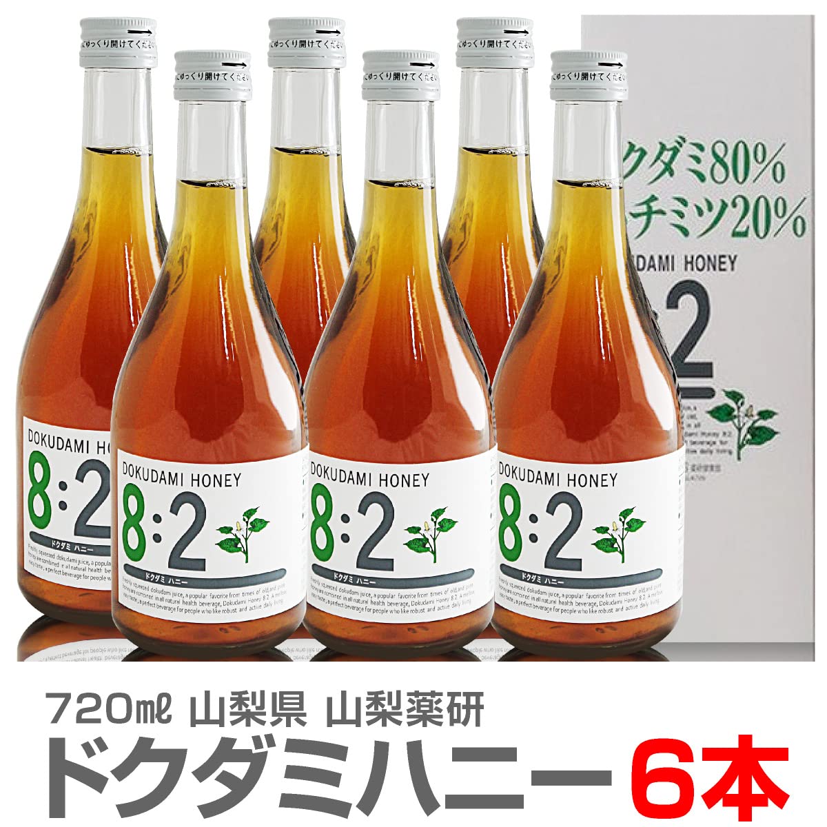 ドクターワイン (どくだみのワイン) 720ml - リキュール