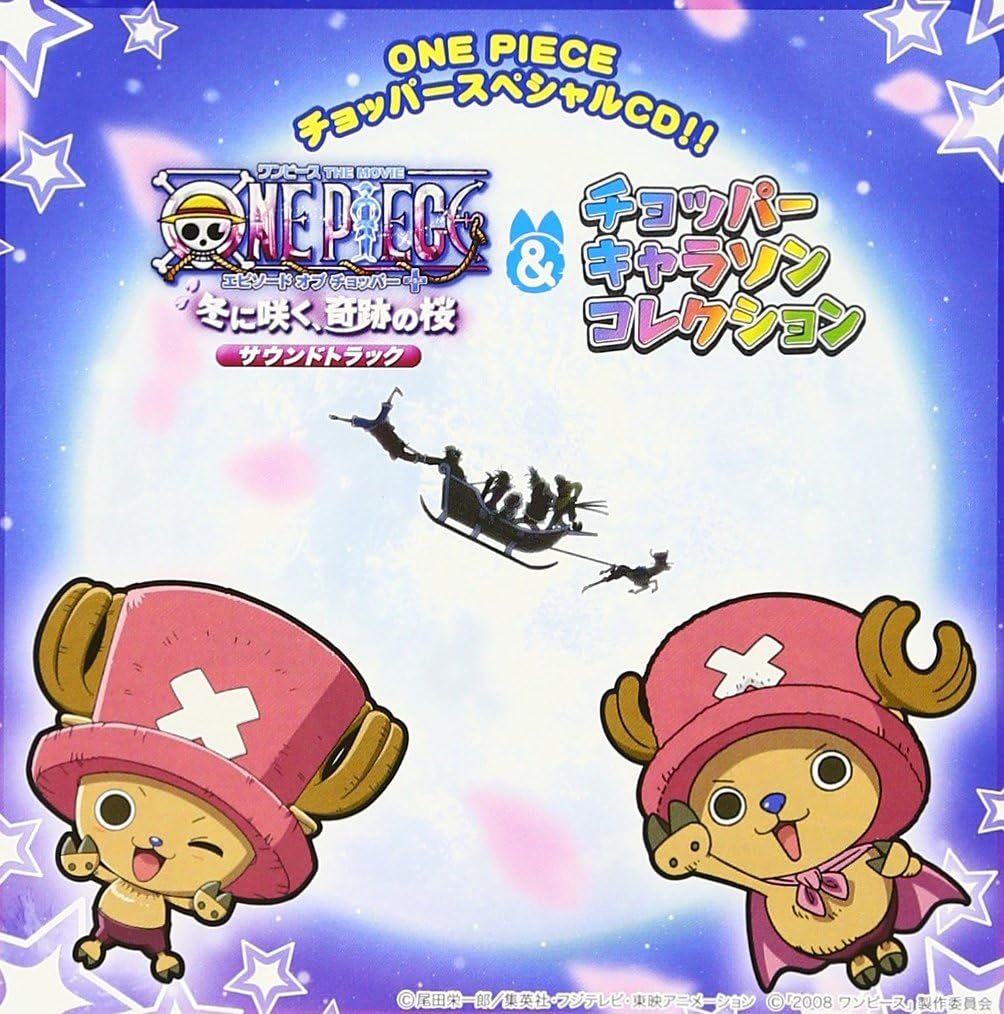 Animation Soundtrack: One Peace Chopper Special CD!! One P: Amazon.ca ...