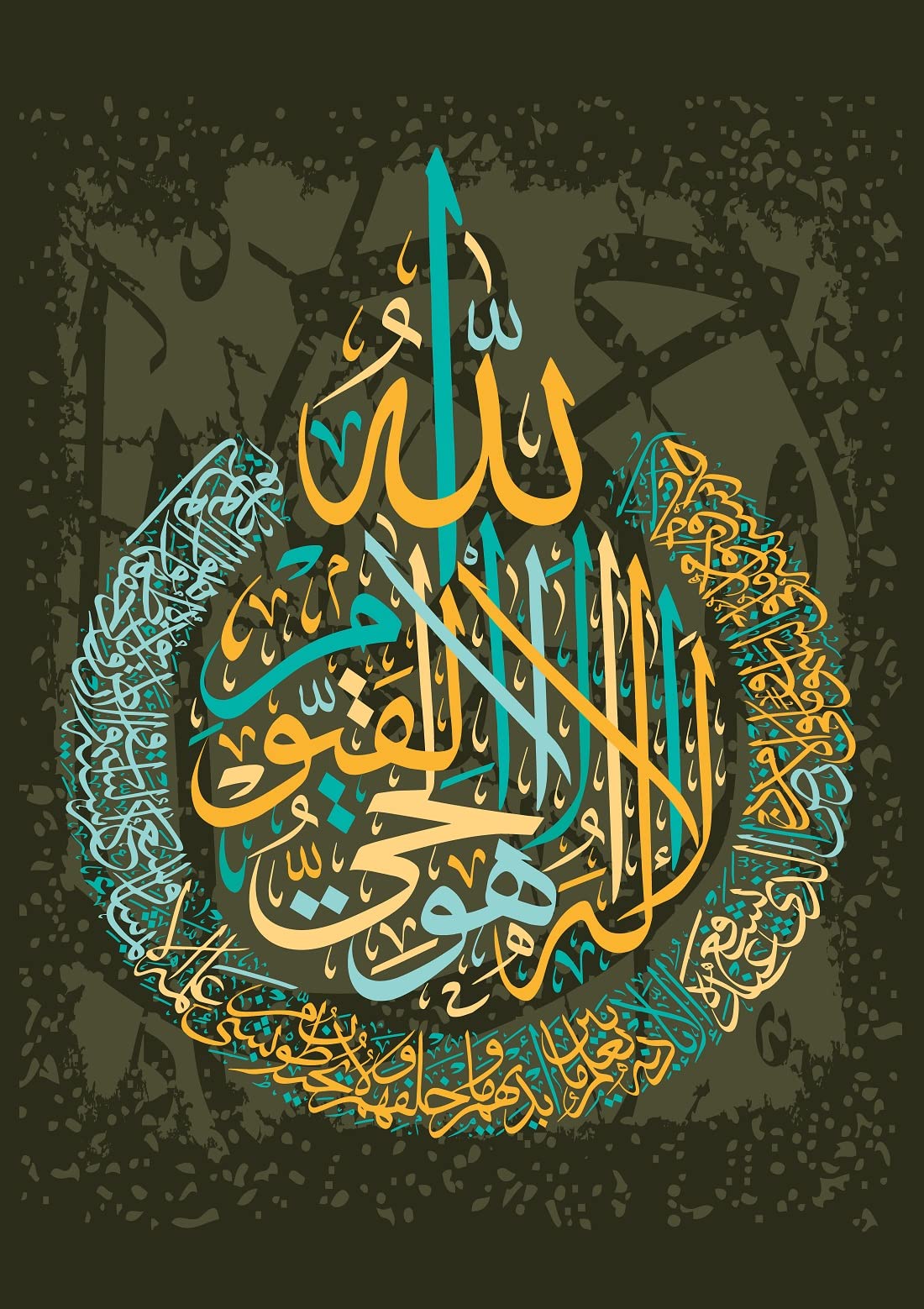 Printnet Surah Al Baqarah Al Kursi Throne Of Allah Islamic | Desertcart ...
