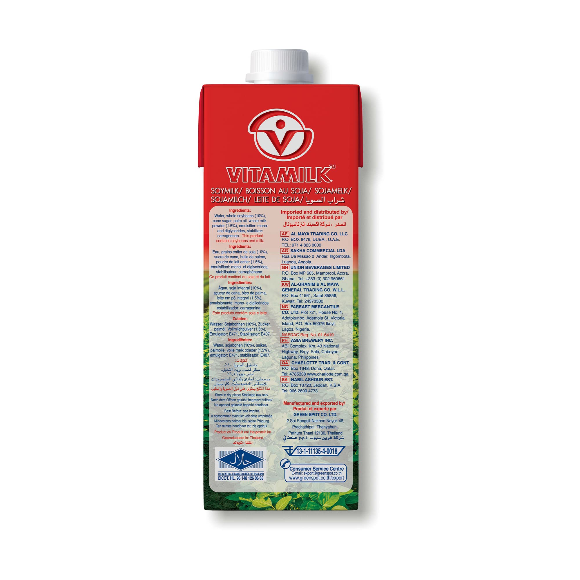Vitamilk Logo Duish Business Group Ltd On X: "#Rwot #Rwanda Try The
