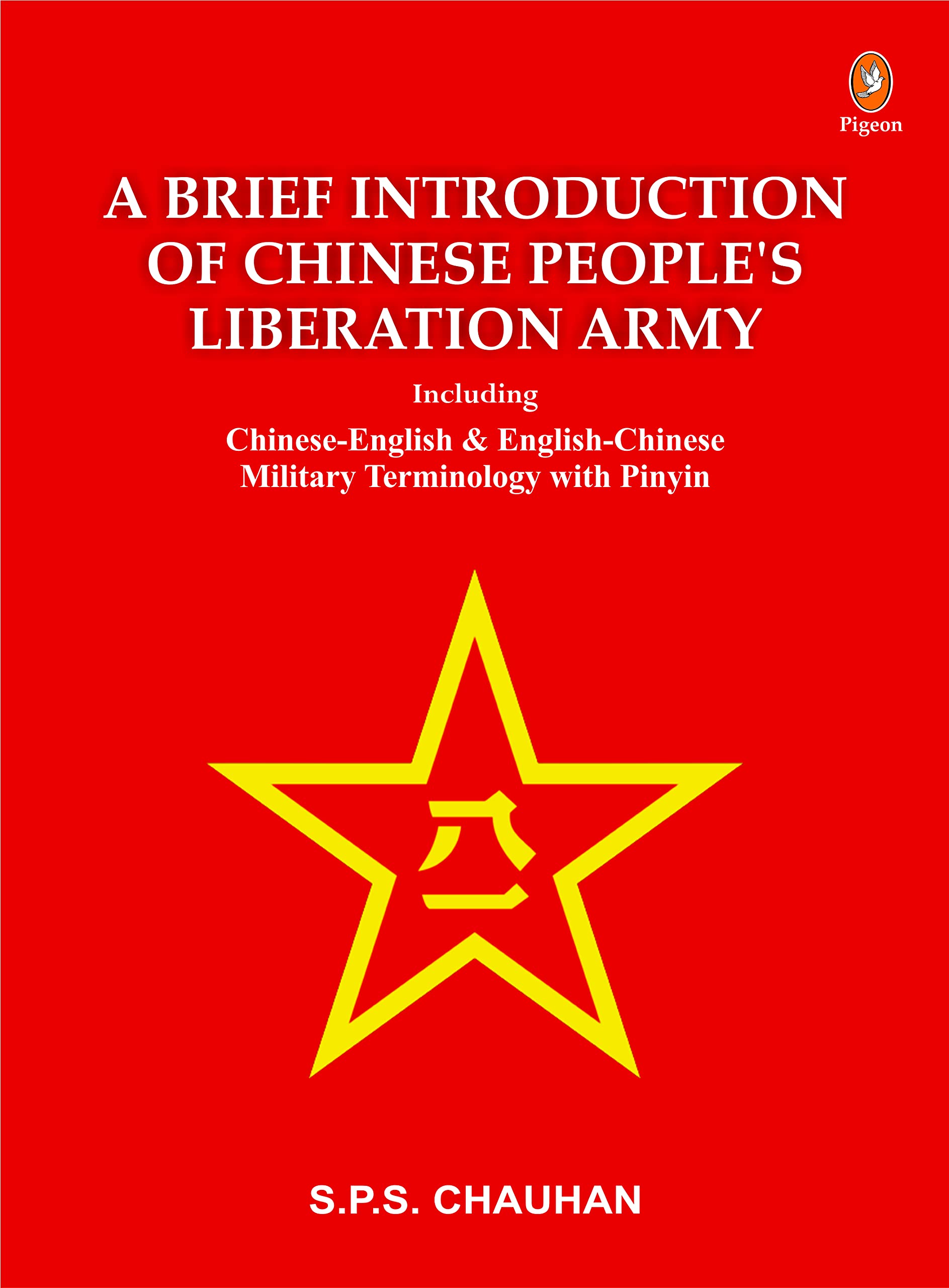 A Brief Introduction Of Chinese Peoples Liberation Army [Hardcover ...