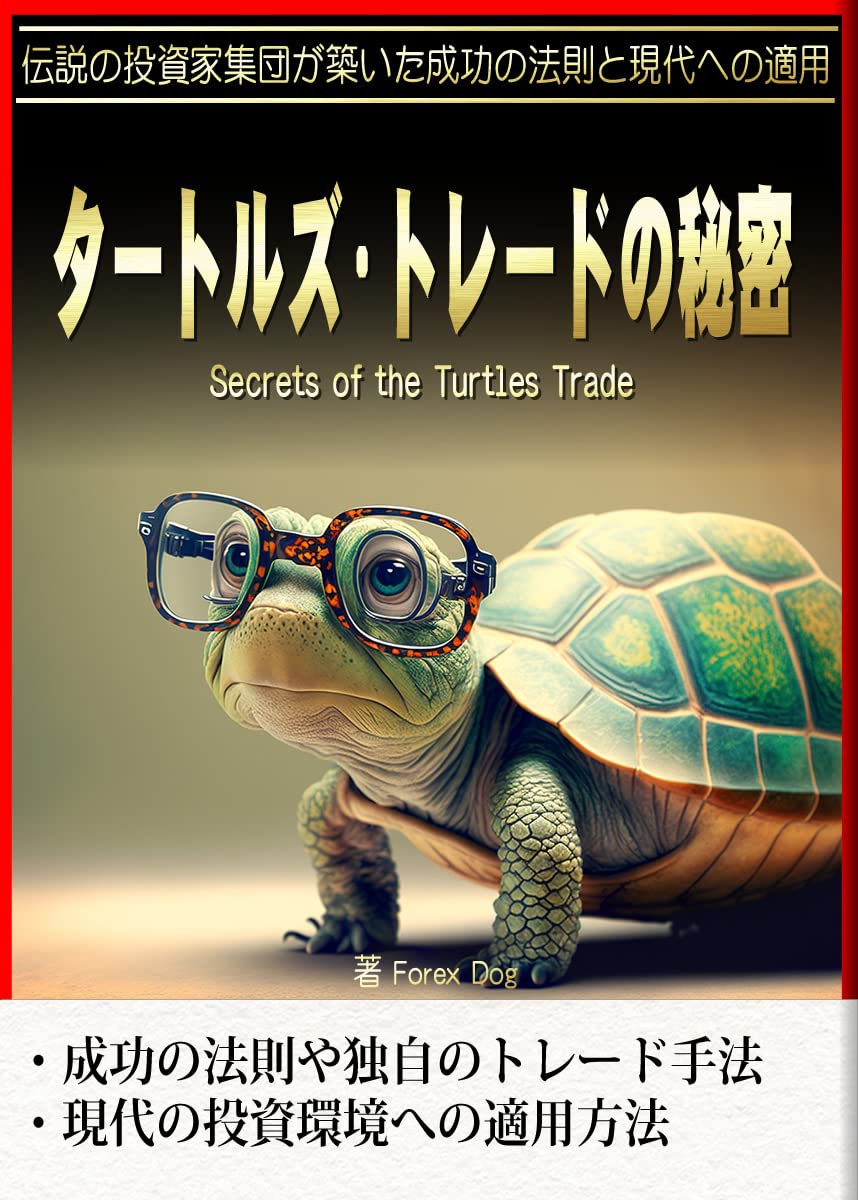 Amazon.com: Secrets of the Turtles Trade: The law of success ...