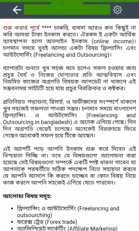 Online Income Tips - App on Amazon Appstore