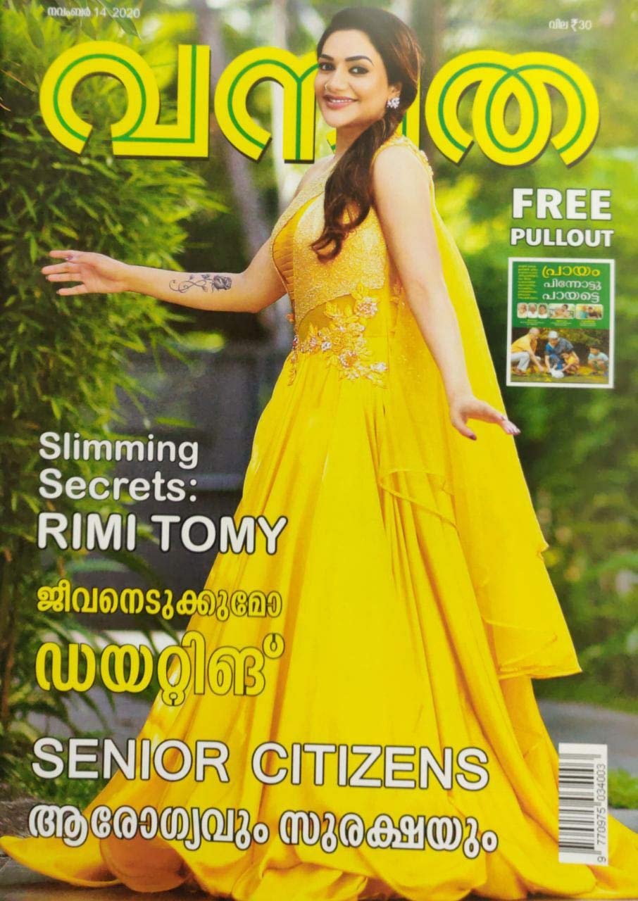 Vanitha Magazine New Edition