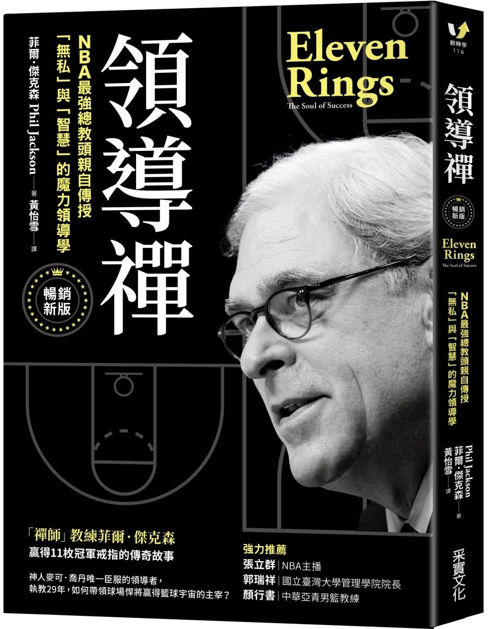 Buy Eleven Rings: The Soul of Success Book Online at Low Prices in ...