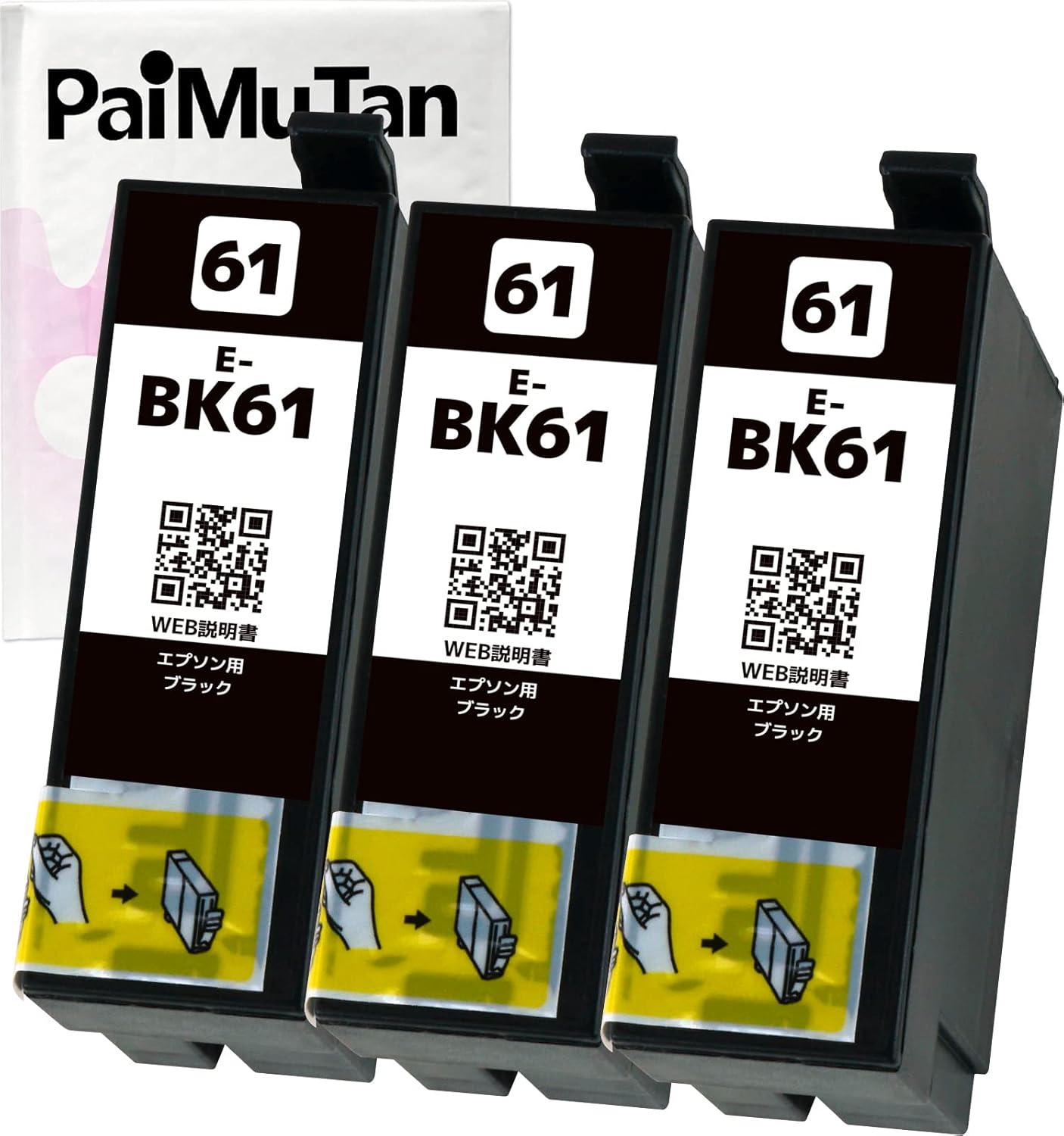 Amazon.co.jp: 【PAI MU TAN製】 エプソン用 互換インクカートリッジ IC61 (BK/ブラック) 3本 ISO14001/ISO9001/STMC認証工場生産安心商品 ...