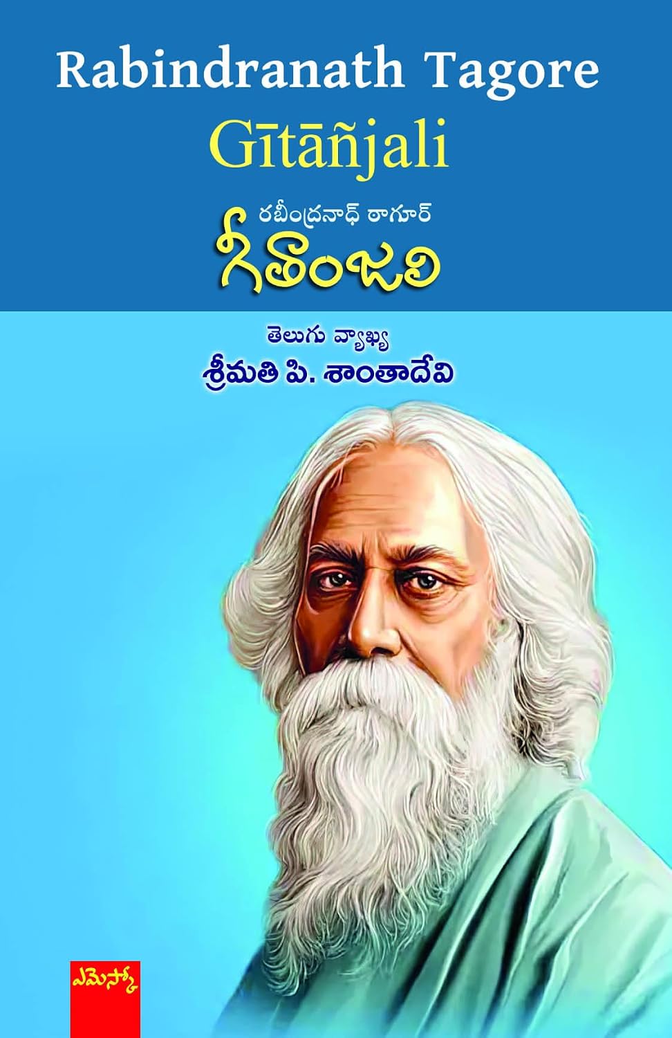 Buy Rabindranath Tagore Gitanjali గీతాంజలి Book Online at Low Prices in ...