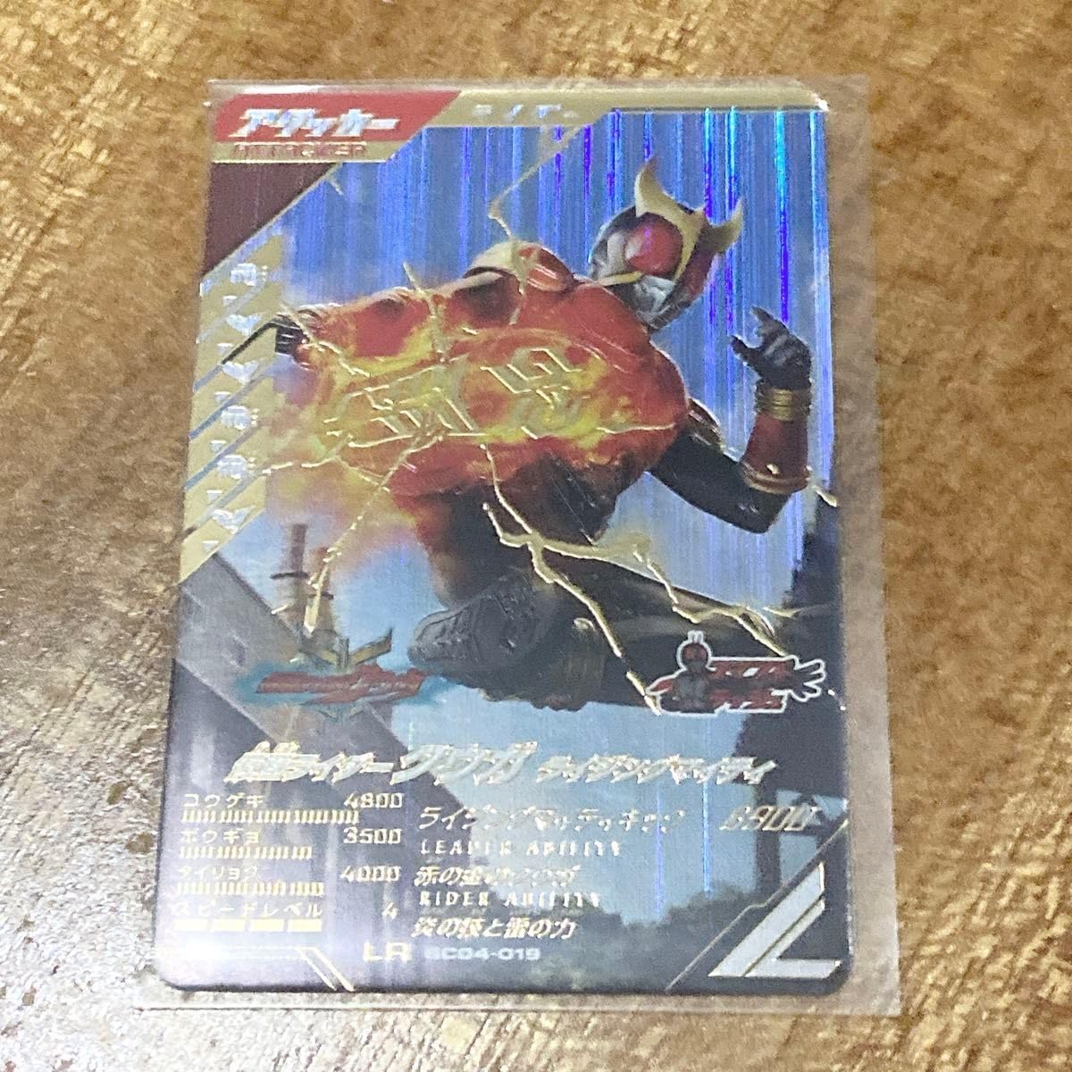 Amazon.co.jp: ガンバレ シンクロ神話4章 クウガ ライジングマイティ SC04-019 LR : おもちゃ