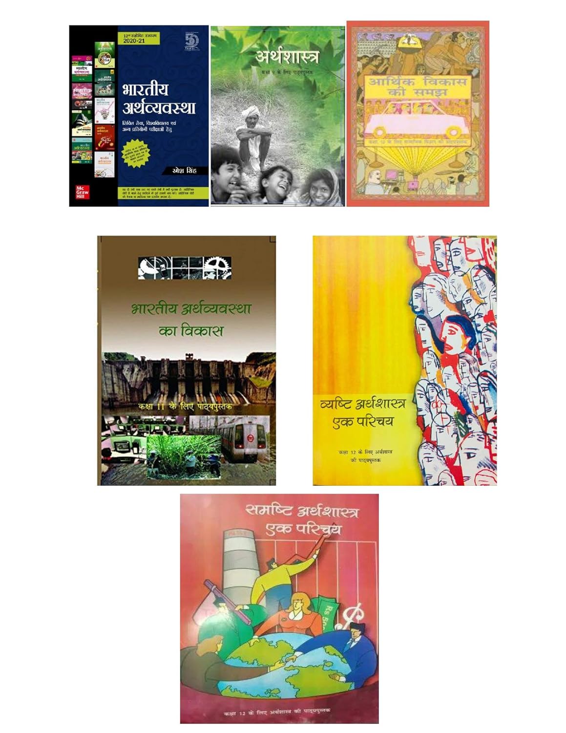 Buy Bhartiya Arthvyavastha + NCERT samasthi arthshastra + Vyasthi ...